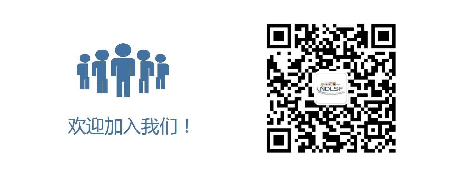 National Disaster Life Support